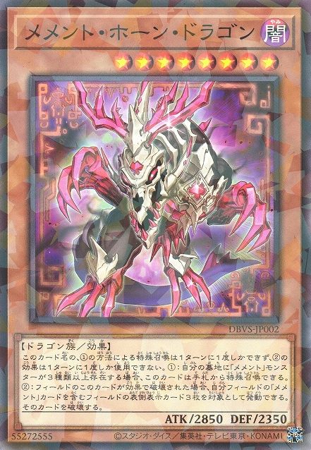 Memento Horn Dragon [DBVS-JP002-NPR] – Cardingedge