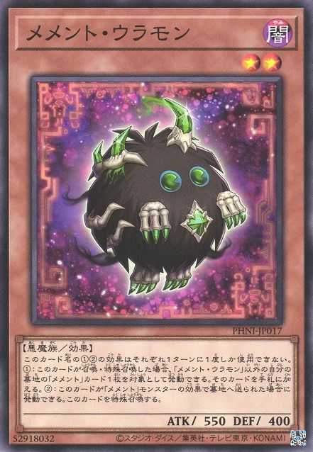 Memento Attic Ghost [PHNI-JP017-C] – Cardingedge