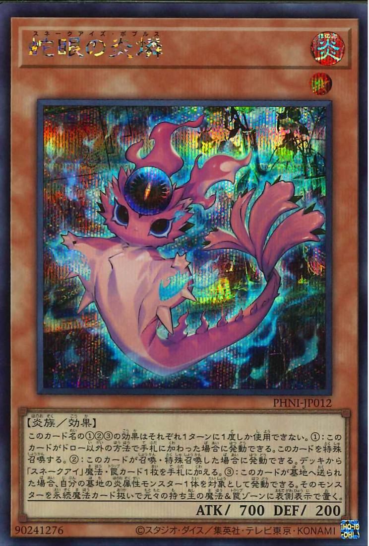 Snake-Eyes Populus [PHNI-JP012-SCR] – Cardingedge