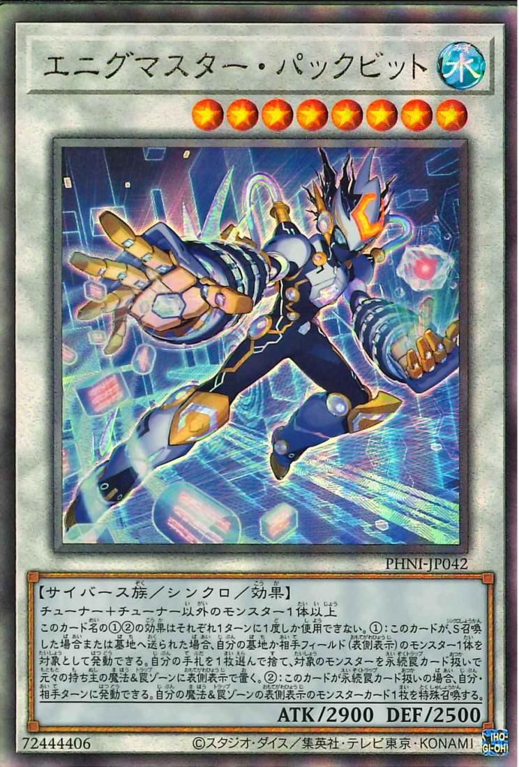 Enigmaster Packbit [PHNI-JP042-UTR] – Cardingedge