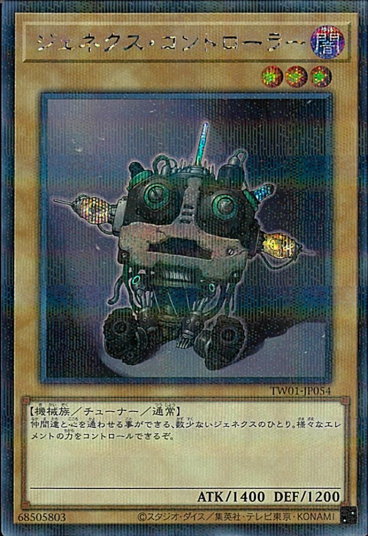 Genex Controller [TW01-JP054-SCPR] – Cardingedge