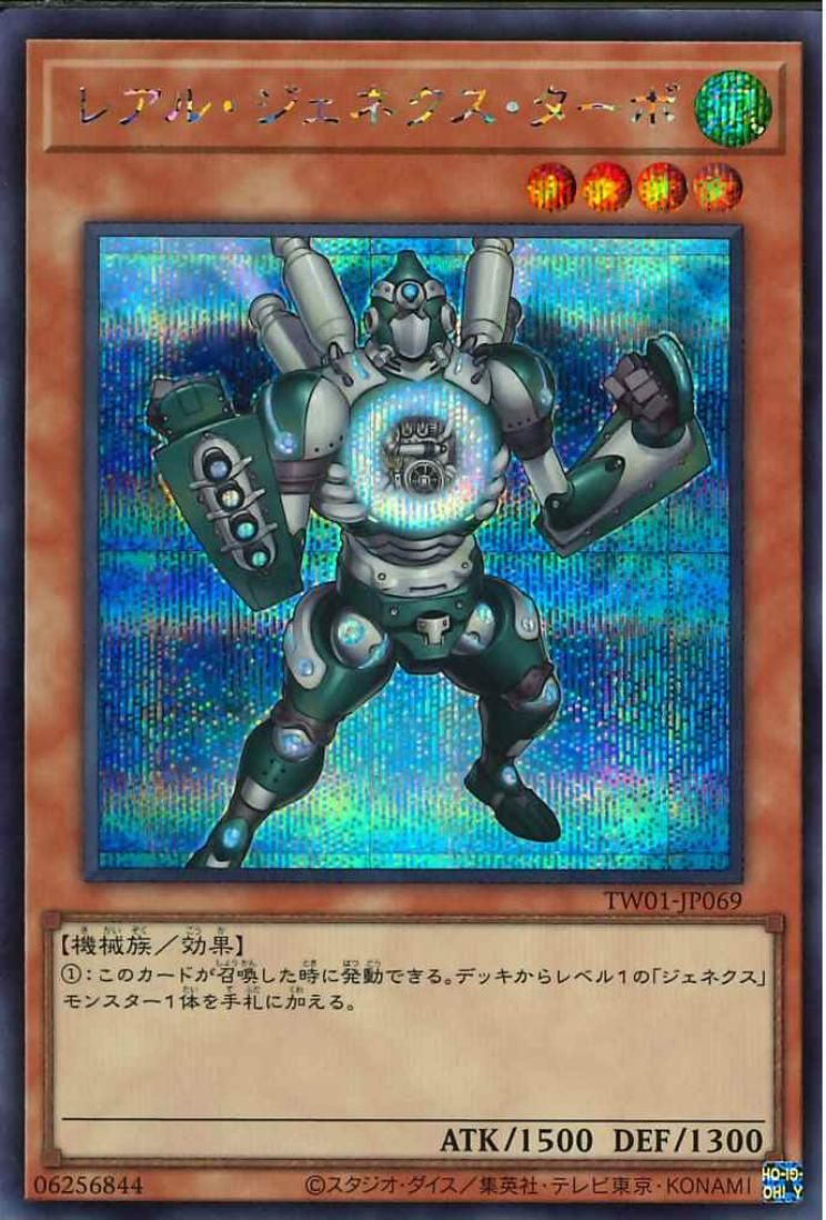 R-Genex Turbo [TW01-JP069-SCR] – Cardingedge