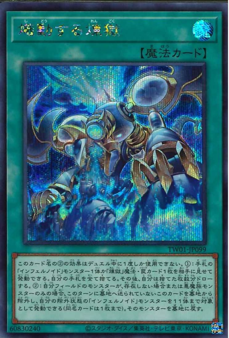 Void Blaze-Up [TW01-JP099-SCR] – Cardingedge