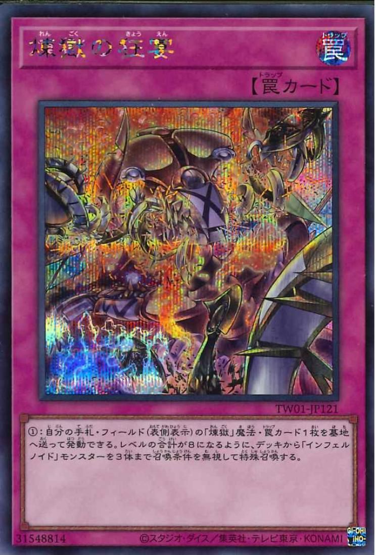 Void Feast [TW01-JP121-SCR] – Cardingedge