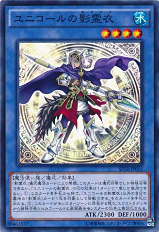 The Nekroz Armor of Unicore [SPTR-JP016-NPR] – Cardingedge