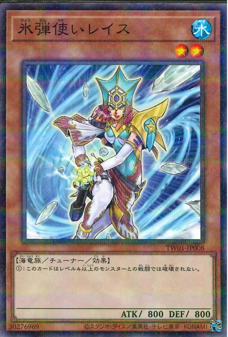 Reese the Ice Mistress [TW01-JP008-NPR] – Cardingedge