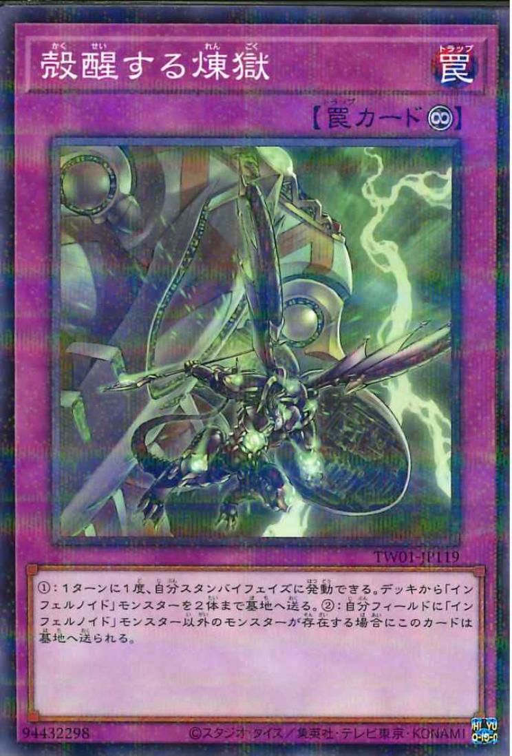 Void Launch [TW01-JP119-NPR] – Cardingedge