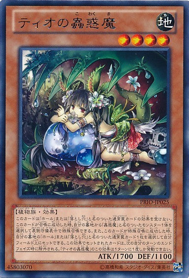 Traptrix Dionaea [PRIO-JP025-R] – Cardingedge