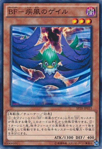 Blackwing - Gale the Whirlwind [SPTR-JP033-NPR] – Cardingedge
