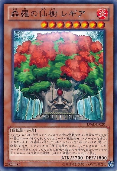 Sylvan Hermitree [LVAL-JP020-R] – Cardingedge