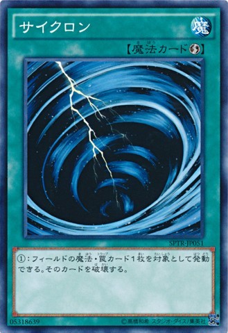 Mystical Space Typhoon [SPTR-JP051-NPR] – Cardingedge