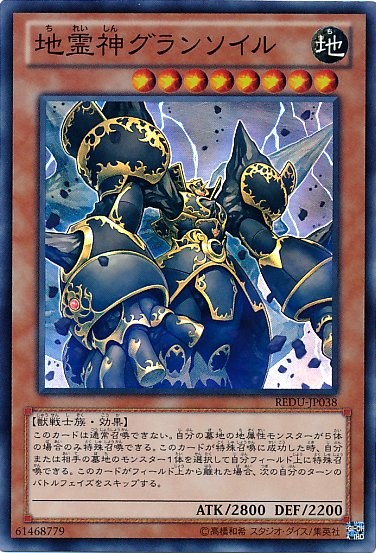 Grandsoil the Elemental Lord [REDU-JP038-SR] – Cardingedge