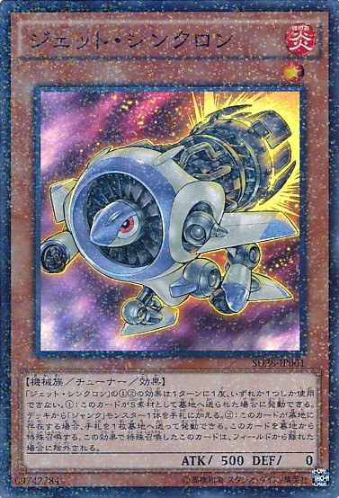 Jet Synchron [SD28-JP001-SR-SPR] – Cardingedge
