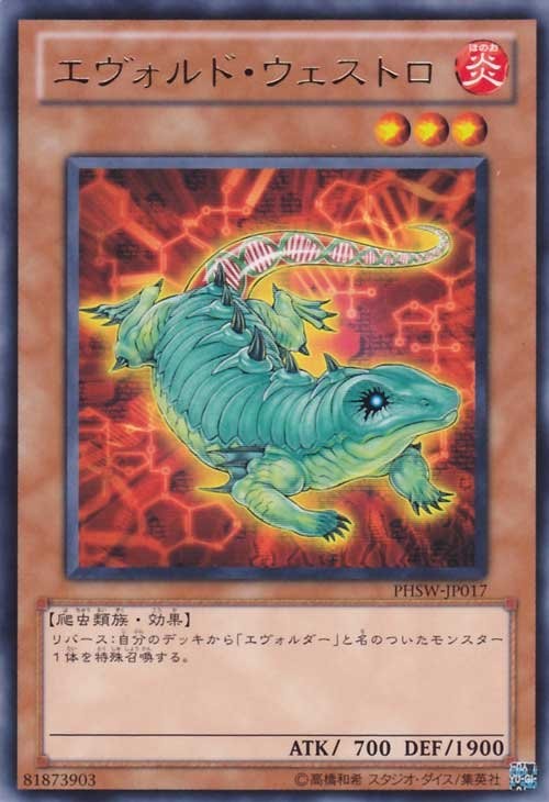 Evoltile Westlo [PHSW-JP017-R] – Cardingedge
