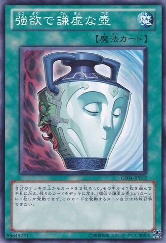 Pot of Duality [GS04-JP015-GUR] – Cardingedge