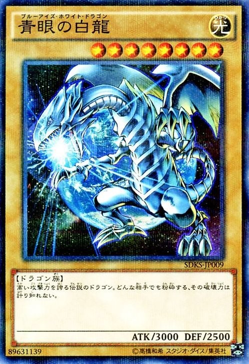Blue-Eyes White Dragon [SDKS-JP009-NPR] – Cardingedge