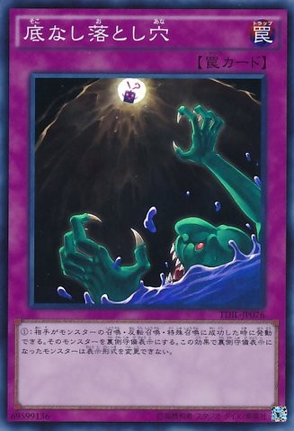 Floodgate Trap Hol [TDIL-JP076-SR] – Cardingedge