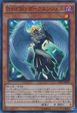 Destiny HERO - Dark Angel [SPDS-JP005-SR] – Cardingedge
