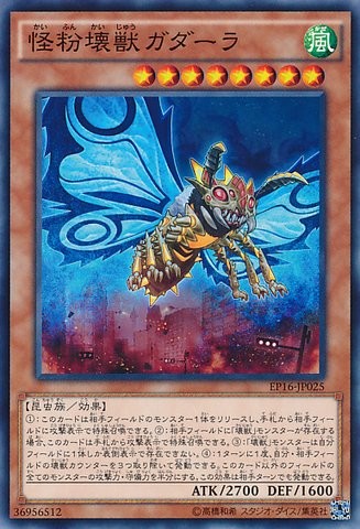 Gadarla, the Mystery Dust Kaiju [EP16-JP025-C] – Cardingedge