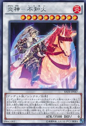 Homuragami - Shiranui [RATE-JP047-R] – Cardingedge