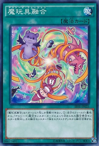 Frightfur Fusion [SPFE-JP025-NPR] – Cardingedge