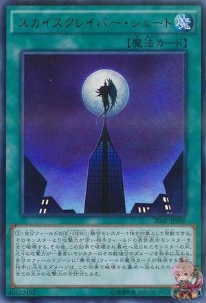 Skydive Scorcher [20AP-JP006-UPR] – Cardingedge