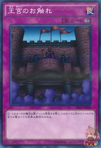 Royal Decree [20AP-JP019-NPR] – Cardingedge