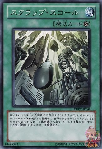 Scrapstorm [DREV-JP048-R] – Cardingedge