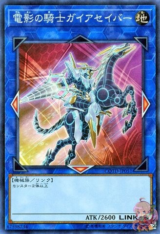 Gaiasaber, the Video Knight [COTD-JP051-SR] – Cardingedge