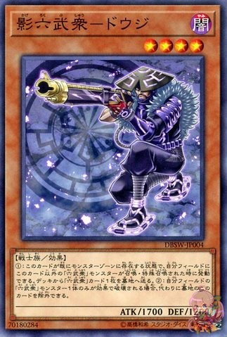 Shadow Six Samurai - Douji [DBSW-JP004-NPR] – Cardingedge