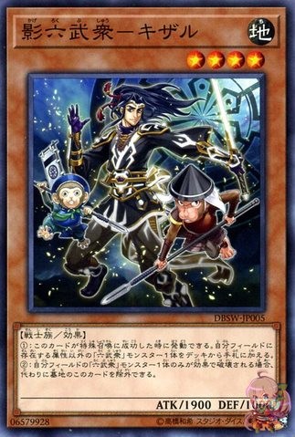 Shadow Six Samurai - Kizaru [DBSW-JP005-NPR] – Cardingedge