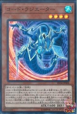 Code Radiator [SD34-JP006-SR] – Cardingedge
