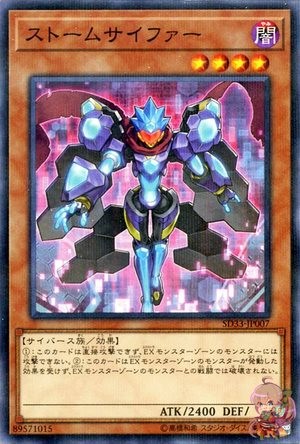 Storm Cipher [SD33-JP007-NPR] – Cardingedge
