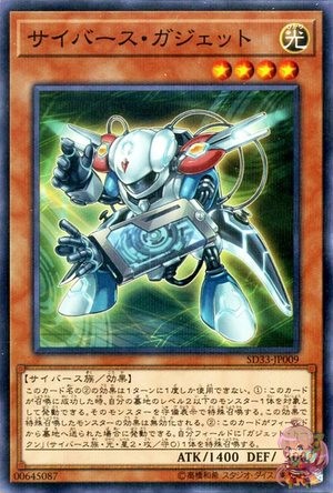 Cyberse Gadget [SD33-JP009-NPR] – Cardingedge