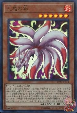 Nine-Tailed Fox (Ultra Rare) [PP20-JP014-UTR] – Cardingedge