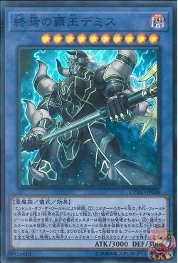 Demise, Supreme King of Armageddon (Super Rare) [CYHO-JP030-SR] – Cardingedge