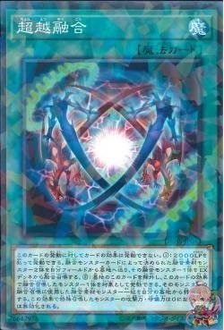 Ultra Polymerization (Normal Parallel Rare) [DBHS-JP043-NPR] – Cardingedge