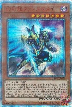 Phantomaker Dragon Phantazmei (20th Secret Rare) [SAST-JP020-20SCR] – Cardingedge