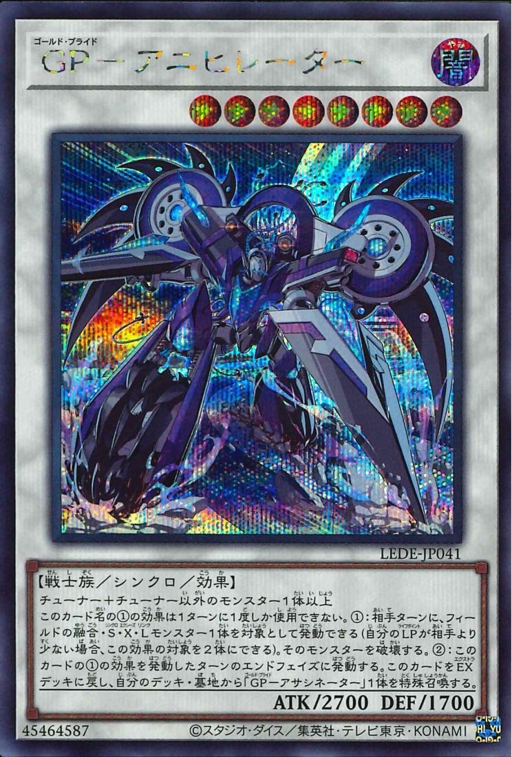 Gold Pride - Annihilator [LEDE-JP041-SCR] – Cardingedge