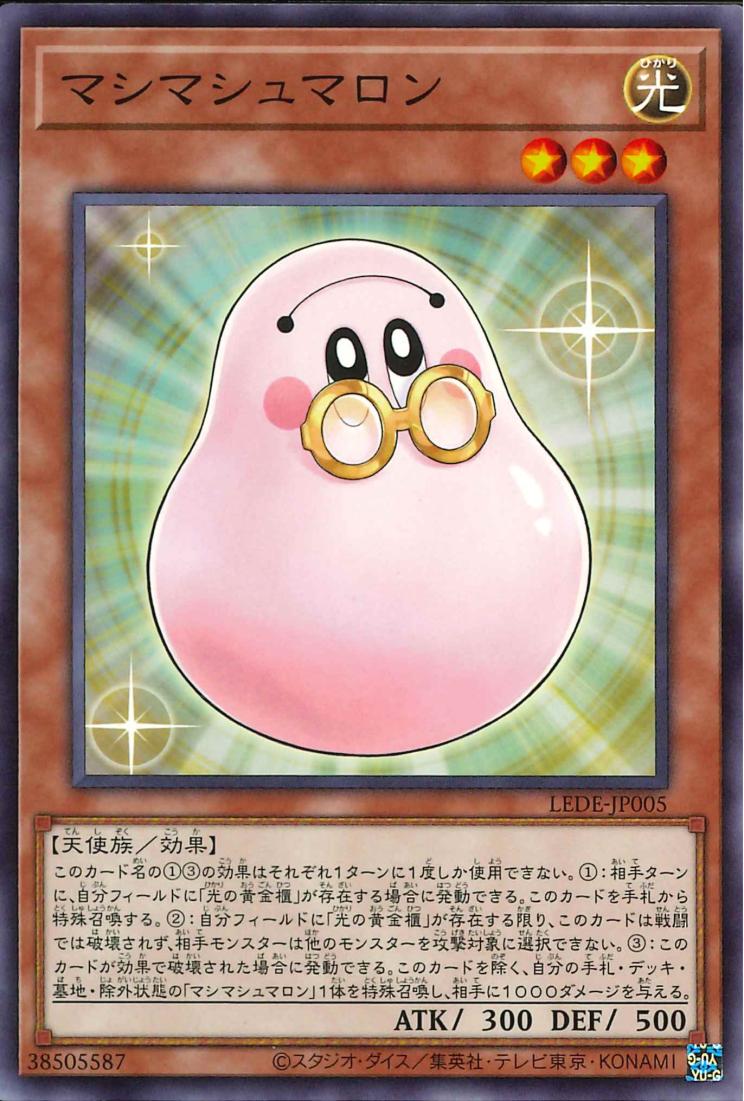 Mashimarshmallon [LEDE-JP005-C] – Cardingedge