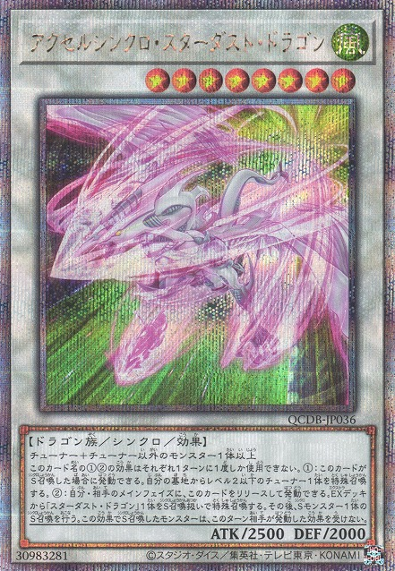 Accel Synchro Stardust Dragon [QCDB-JP036-QCSCR] – Cardingedge