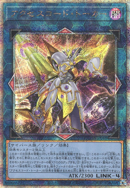 Accesscode Talker [QCDB-JP048-QCSCR] – Cardingedge