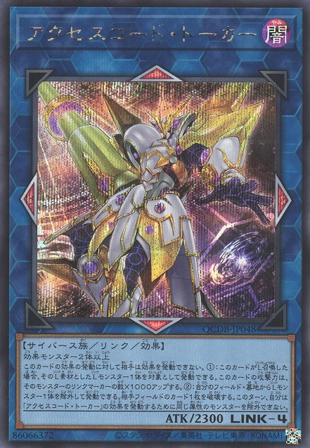 Accesscode Talker [QCDB-JP048-SCR] – Cardingedge