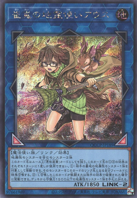 Aussa the Earth Charmer, Immovable [QCCP-JP189-SCR] – Cardingedge