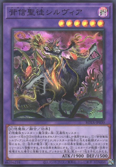 Azamina Rhea Silvera [ROTA-JP030-SR] – Cardingedge