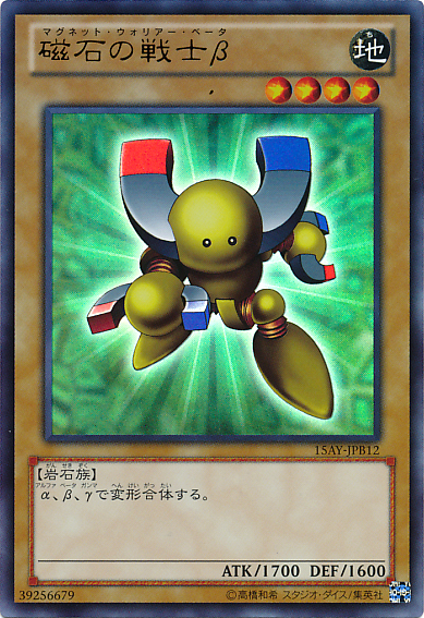 Beta The Magnet Warrior [15AY-JPB12-UR] – Cardingedge