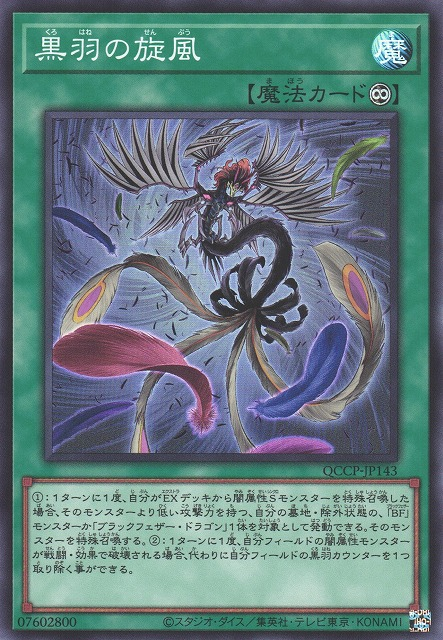 Black Feather Whirlwind [QCCP-JP143-SR] – Cardingedge