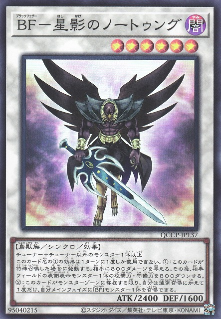 Blackwing - Nothung the Starlight [QCCP-JP137-SR] – Cardingedge