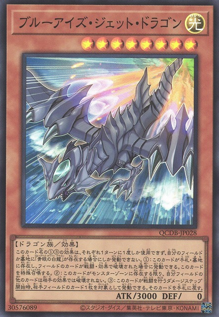 Blue-Eyes Jet Dragon [QCDB-JP028-SR] – Cardingedge