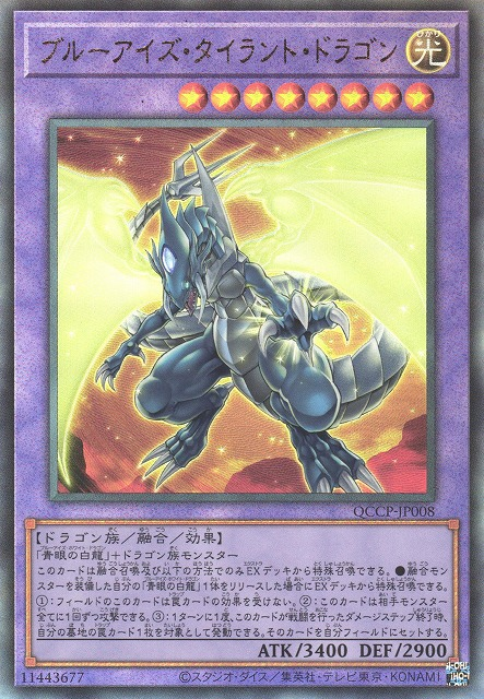 Blue-Eyes Tyrant Dragon [QCCP-JP008-UTR] – Cardingedge